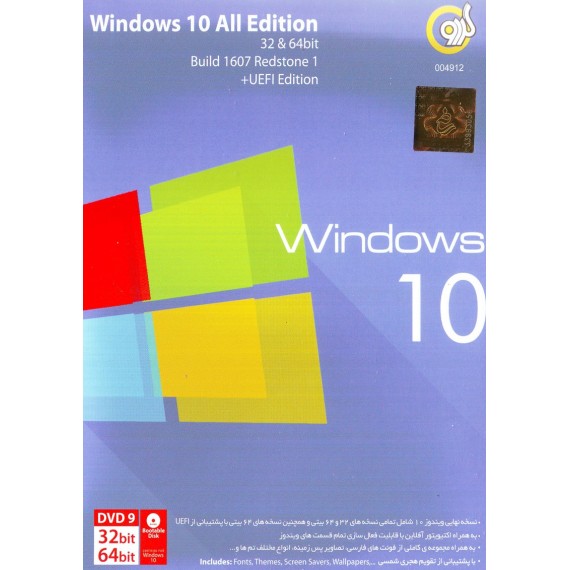 Windows 10 All Edition 32&64 Bit - Build 1607 Redstone 1