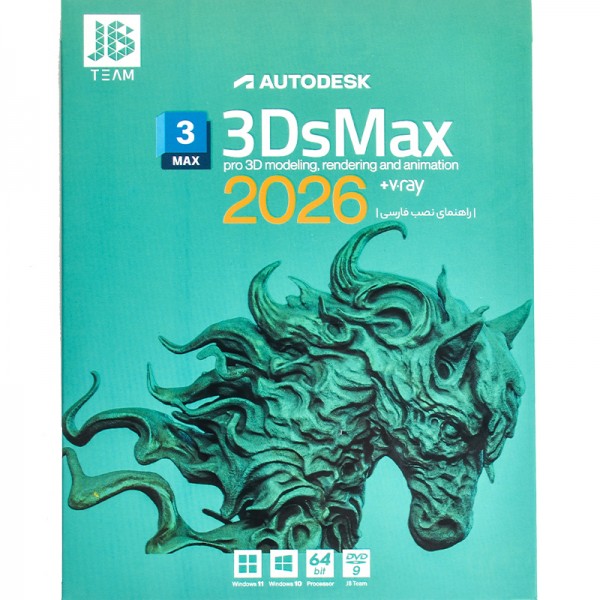 پخش عمده نرم افزار 3DsMax+V-ray 2026 نشر JB.TEAM