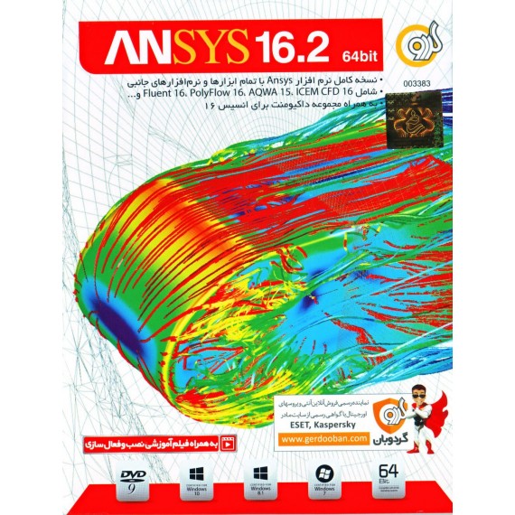ANSYS 16.2 64bit