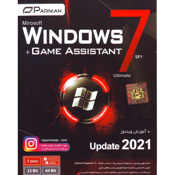 پخش عمده نرم افزار (update 2021) Windows 7 SP1 + GAME Assistant