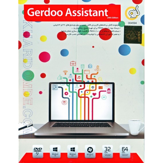 GerDoo Assistant 29th Edition
