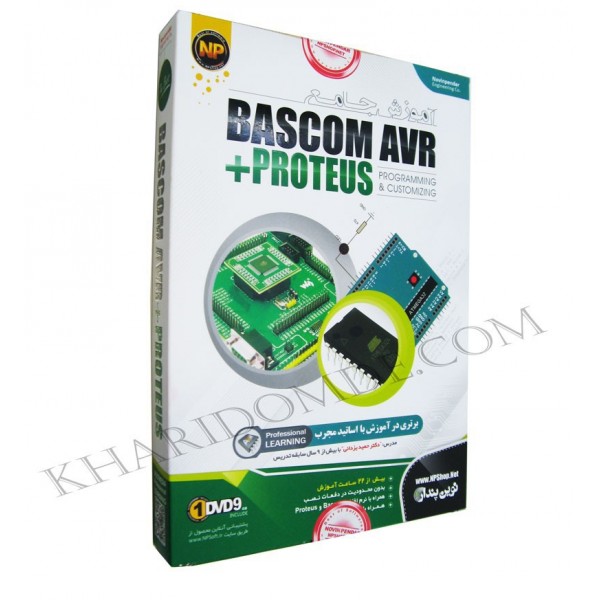 آموزش جامع Bascom Avr Proteus نوین پندار