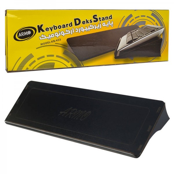 خرید عمده پایه زیر کیبوردی ارگونومیک آرمو (ARMO) مدل KB-425