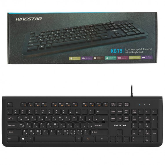 خرید عمده کیبورد سیم دار کینگ استار (KingStar) مدل KB75