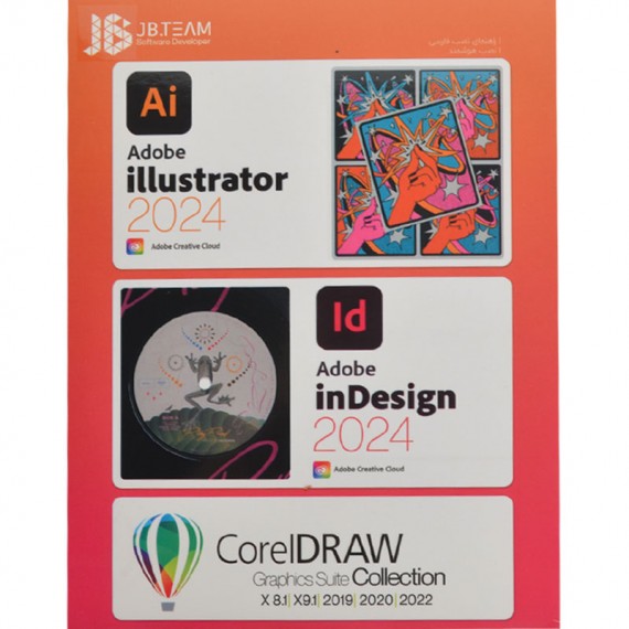 فروش عمده نرم افزار illustrator 2024 + inDesign 2024 + corel Draw ...
