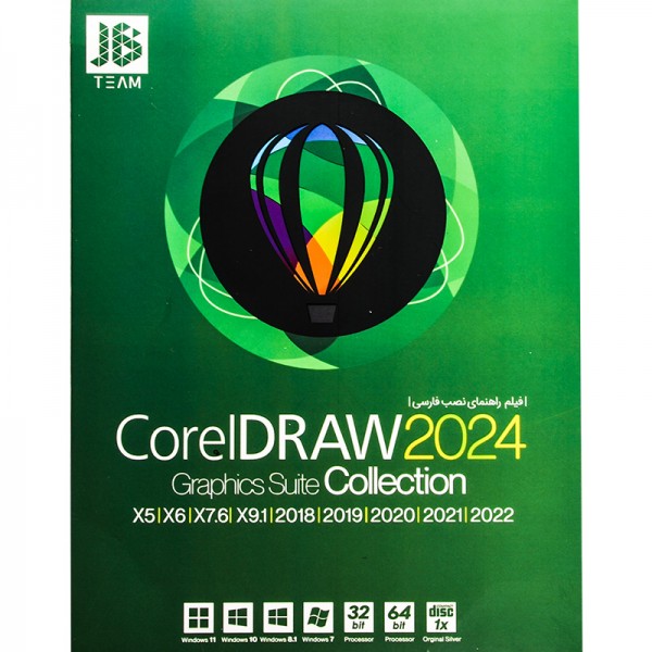 فروش عمده نرم افزار Corel DRAW 2024 Graphics Suite Collection نشر JB.TEAM
